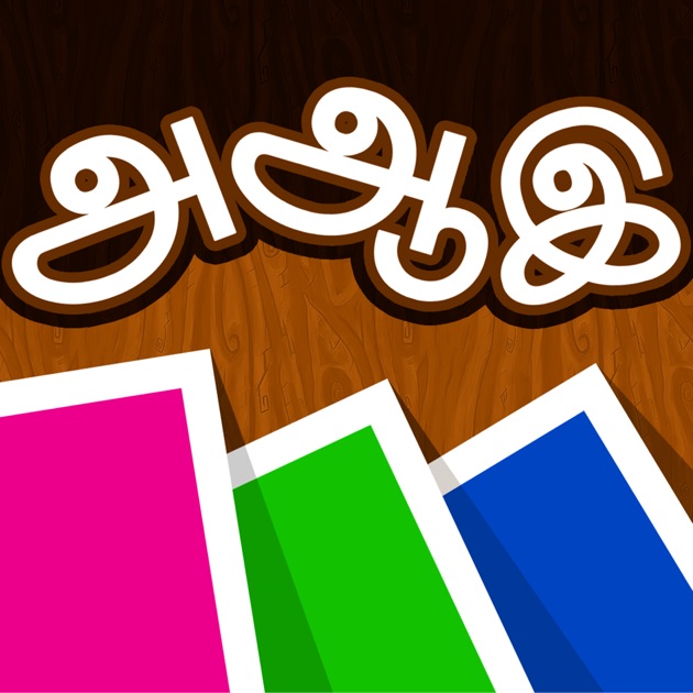 Tamil Arichuvadi HD On The App Store Tamil Arichuvadi HD On The App Store